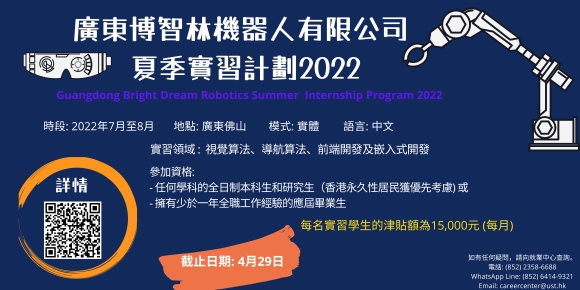 HKUST Career Center - Career Center Notice