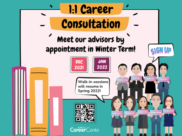 HKUST Career Center - Career Center Notice