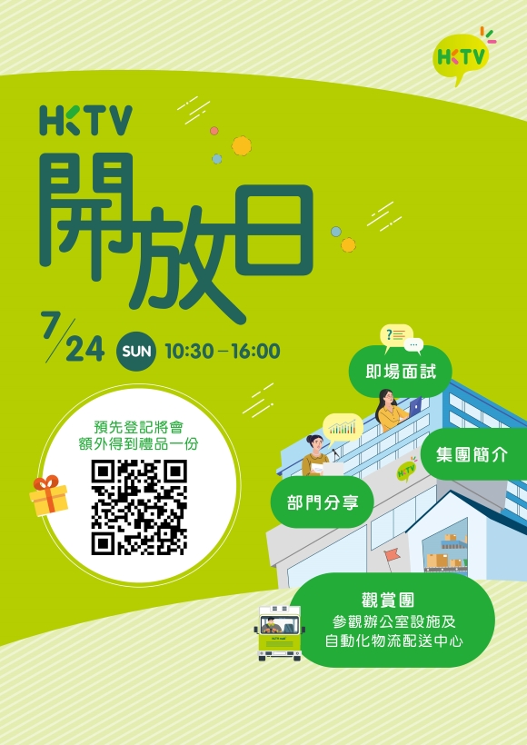 HKUST Career Center - Career Center Notice